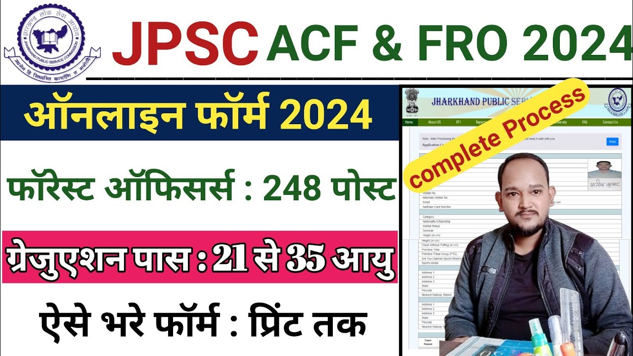 JPSC ACF & FRO Online Form 2024 Kaise Bhare || Jharkhand Forest Ranger ...
