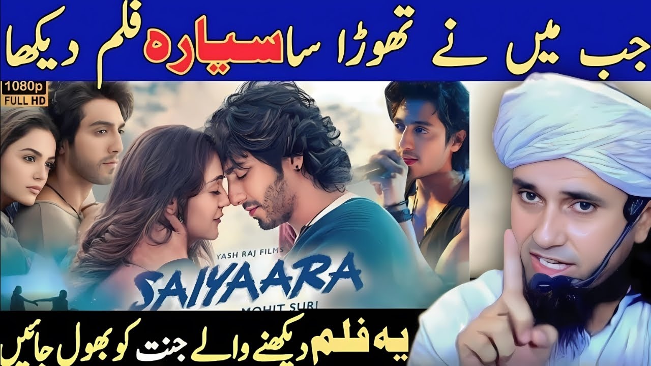 Saiyaara Movie Ko Mene Jab Dekha | Sayara Film Dekhne Wale Suno | Mufti ...