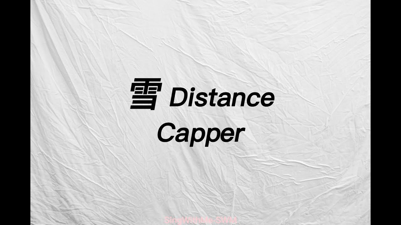 雪 Distance Capper - YouTube