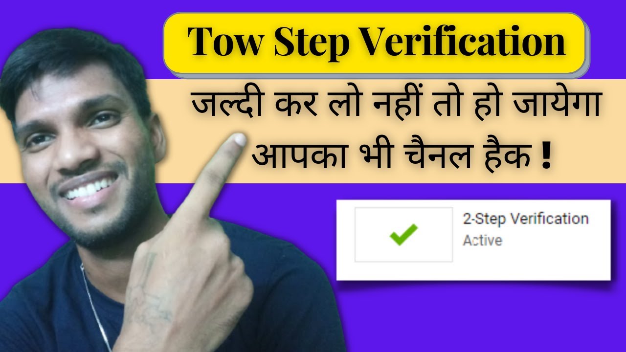 YouTube Channel Two-Step Verification 2021 | YouTube 2-Step ...