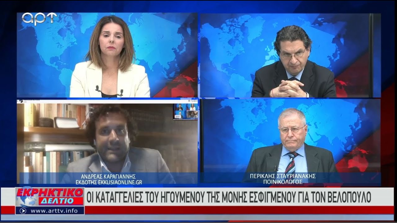 Καραγιάννης κατά Βελόπουλου: ''Συνέταιρος με αυτούς που βρίζουν Άγιο ...