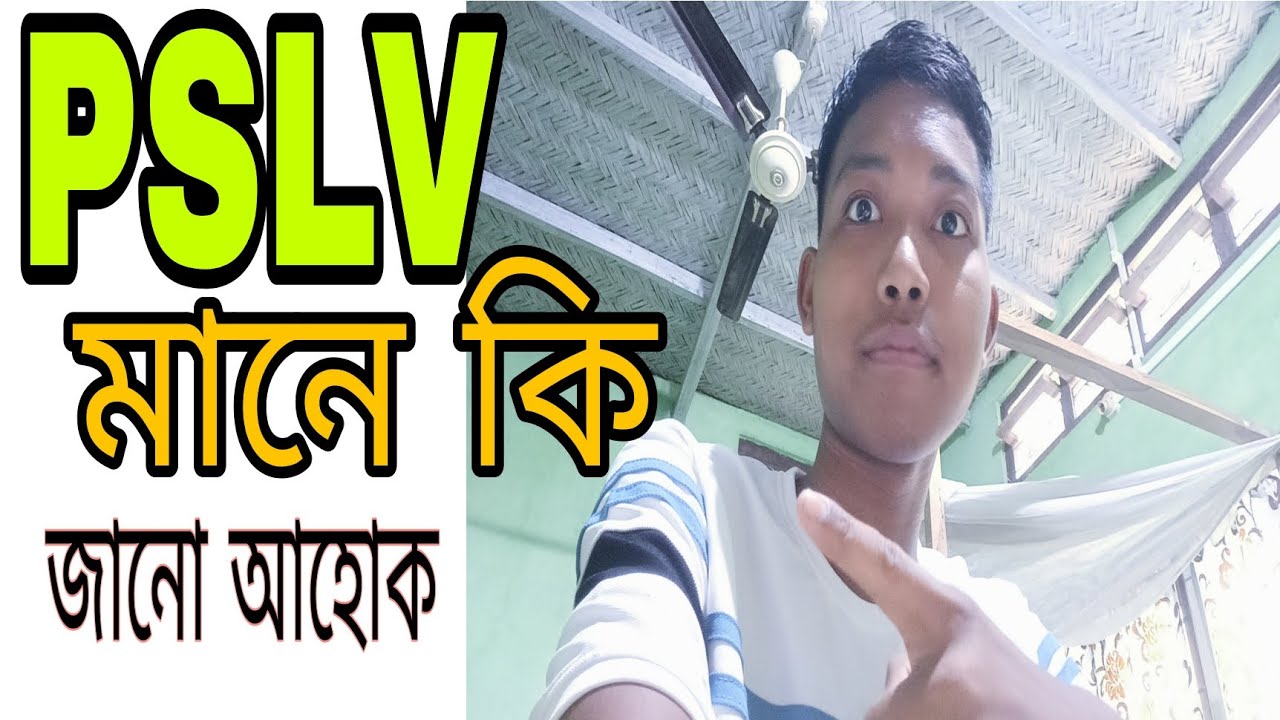 What Is PSLV PSLV PSLV ROCKET YouTube what-is-pslv-pslv-pslv-rocket-youtube