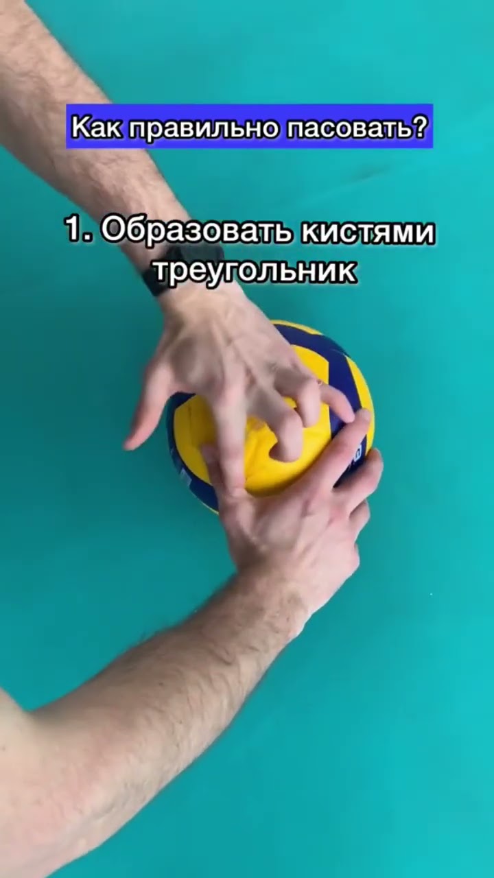 Произведите впечатление на своего тренера по волейболу: уникальные ...