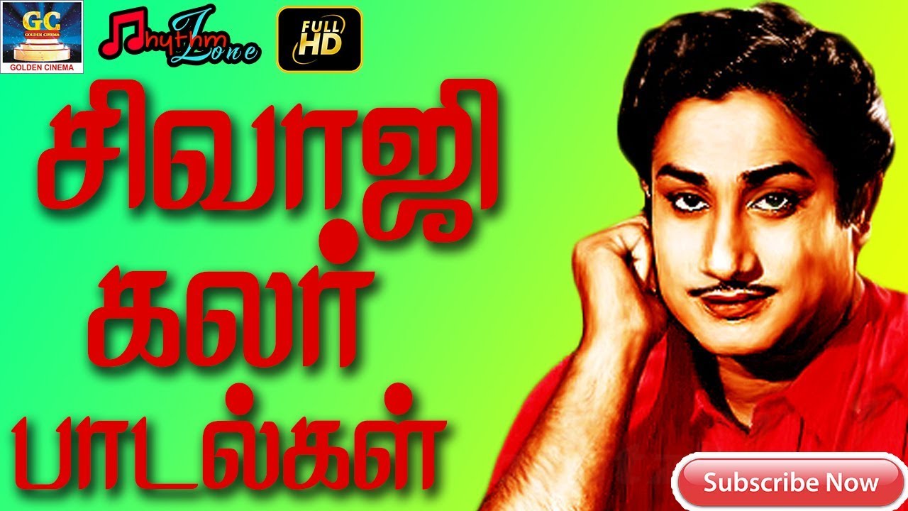 சிவாஜி கலர் பாடல்கள் | SIVAJI COLOR SONGS | Sivajiganesan Hits ...
