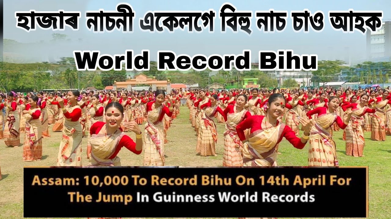Bihu Guinness World record performance || Entry into Guinness World ...