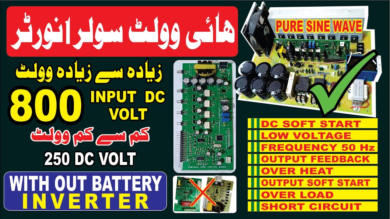 HIGH VOLTAGE INVERTER DC 800 VOLT PURE SINE WAVE - YouTube