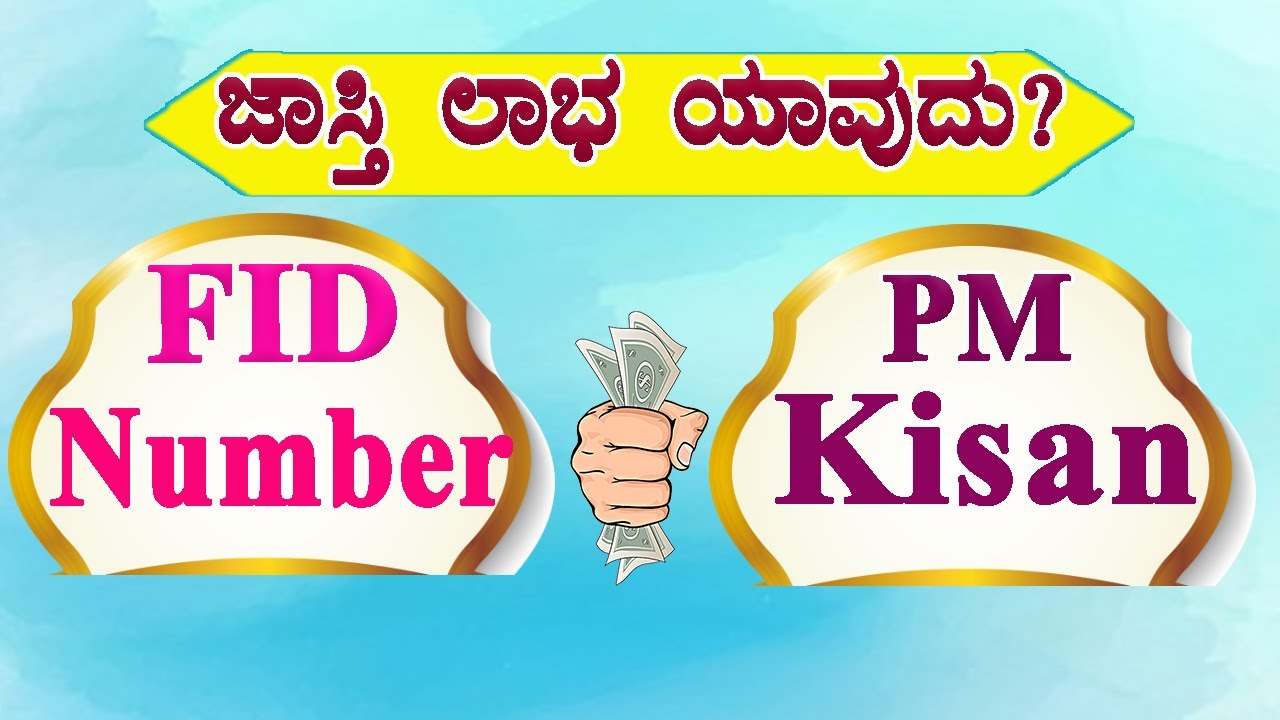 FID Number - Pm kisan ಸಂಬಂಧ ಏನಿರುತ್ತೆ? FID Registration Number // PM ...