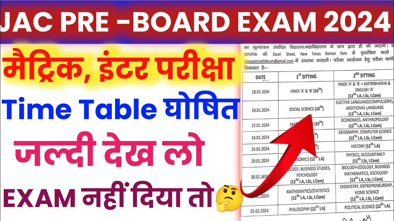 Jac Board Pre Board Time Table जारी 2024|Jac 10th,12th Pre Board Time ...