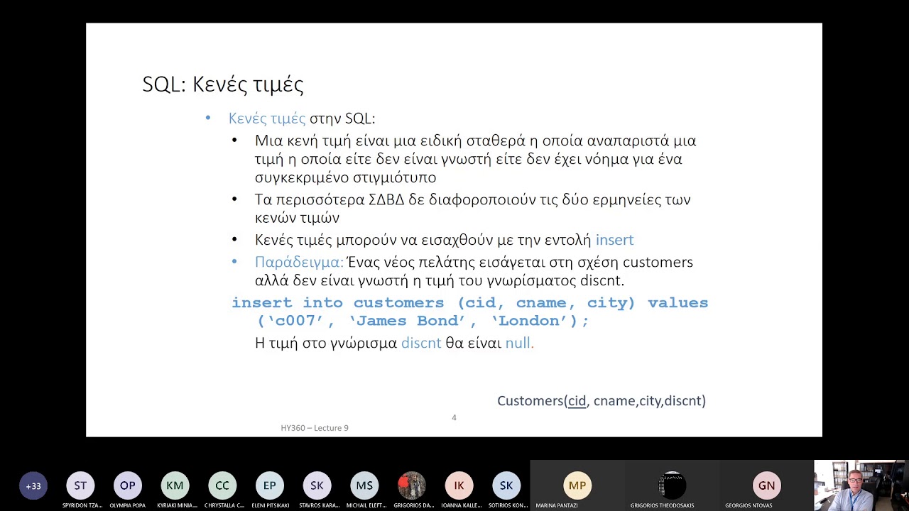 ΗΥ360 - Αρχεία και Βάσεις Δεδομένων Διάλεξη 9 SQL (μέρος 2ο) - YouTube