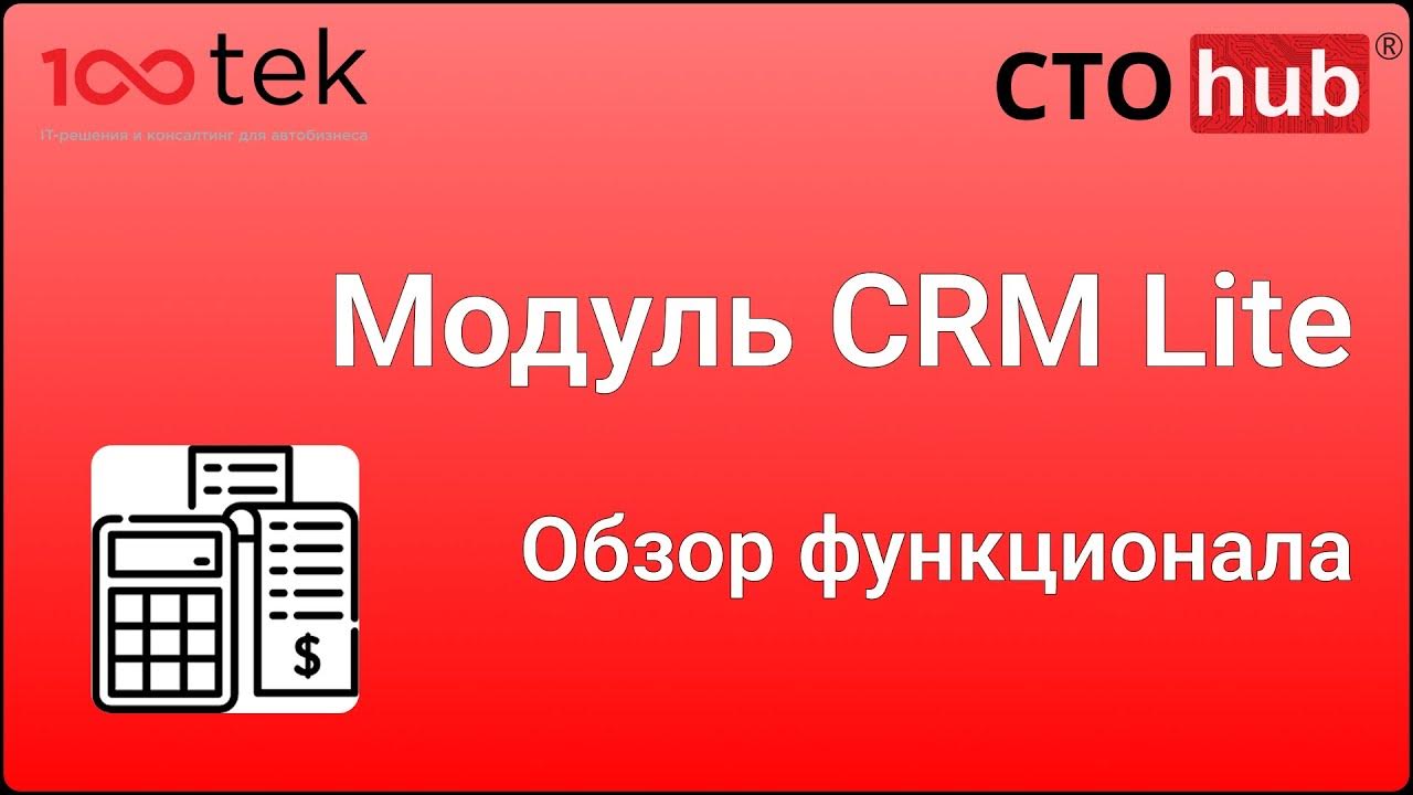 CRM Lite - YouTube