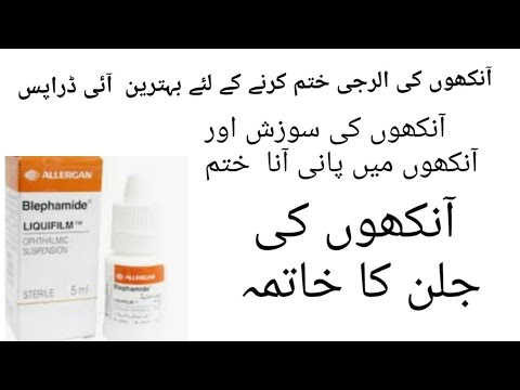 BLEPHAMIDE EYE DROP || for irritation of Eyes and all allegies of Eyes ...