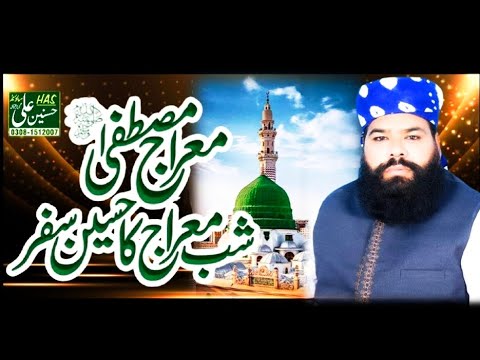 meraj sharif 2025 new bayan || by Husnain Ali sound And video ...