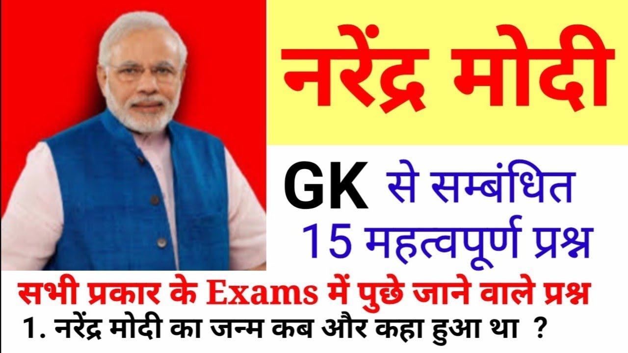 Amazing facts questions and answer || general questions and answers ...