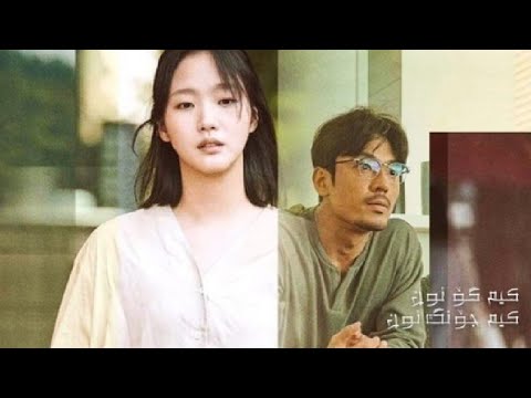 (Untact) 2020 korean film. Kurdish Sub (kurdfilm) - YouTube