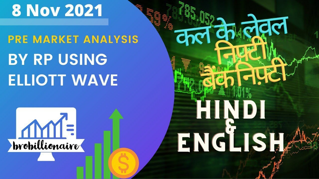 Nifty And Banknifty Prediction For Tomorrow 8th Nov । Technical