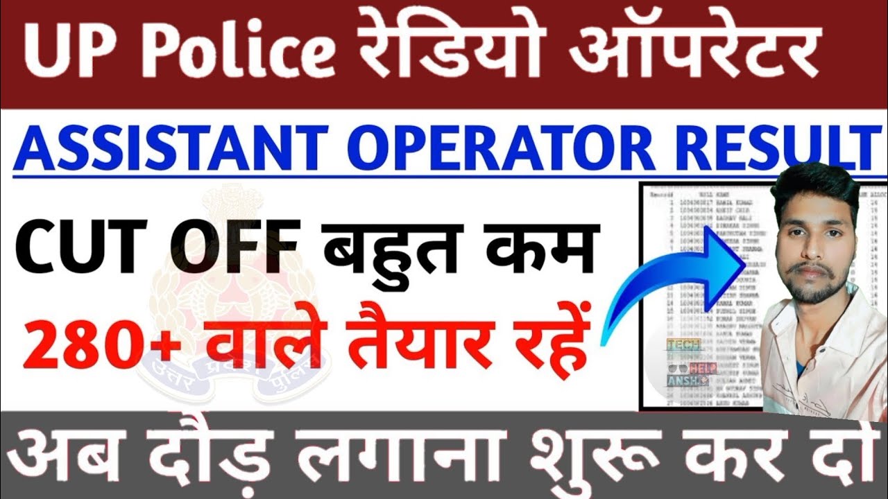UP Police Assistant Operator Final Cut-off 2024, UPP Assistant Operator ...