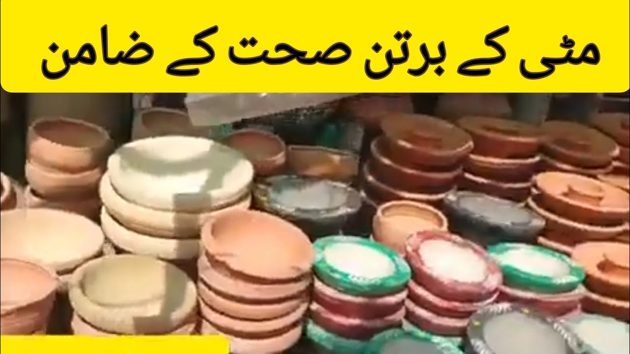 MULTAN K MASHOOR MATI K BARTAN BY AMIR ARSHAD VLOGS - YouTube