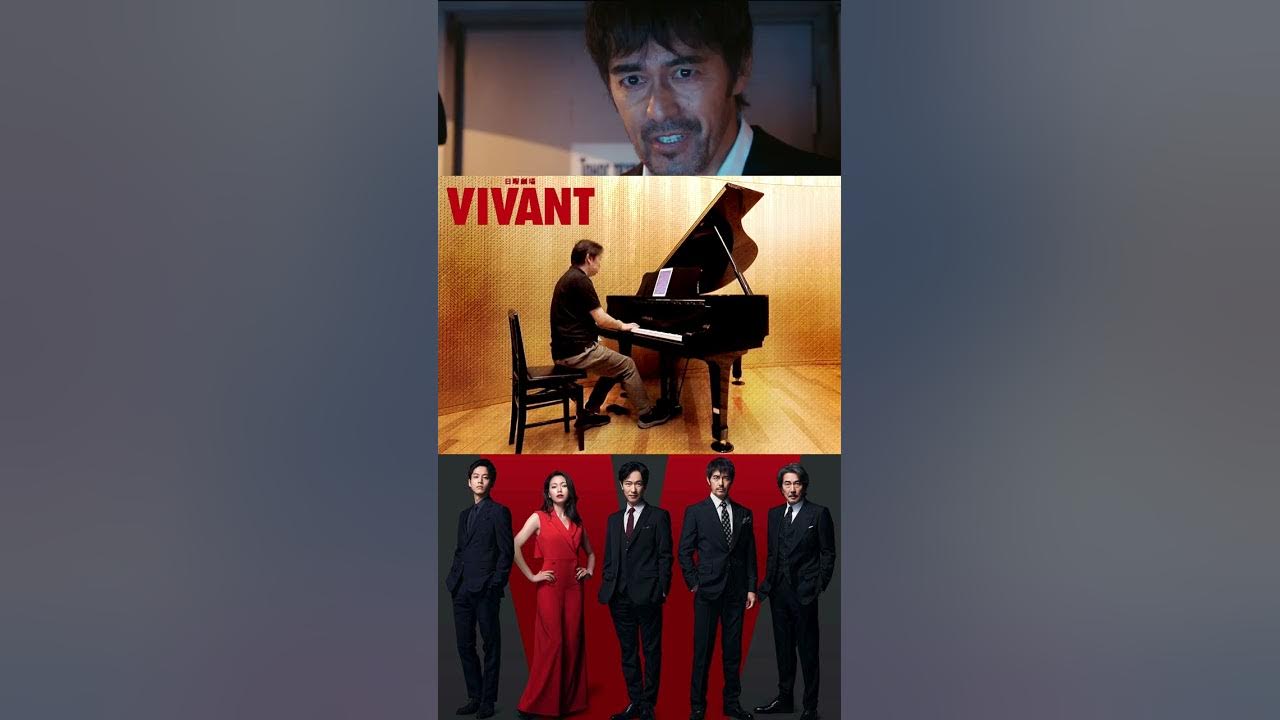 【VIVANT Main Thema メインテーマ】ピアノ + 打ち込みオーケストラ「TBS 日曜劇場 VIVANT」#ピアノ でカバー #VIVANT #堺雅人 #阿部寛 #ヴィヴァン ...