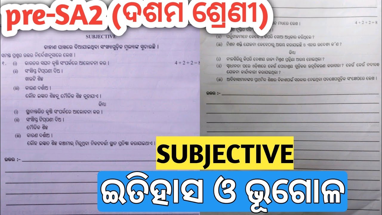 sa2 exam 10th class question answer 2023 | 10th class sa2 question ...