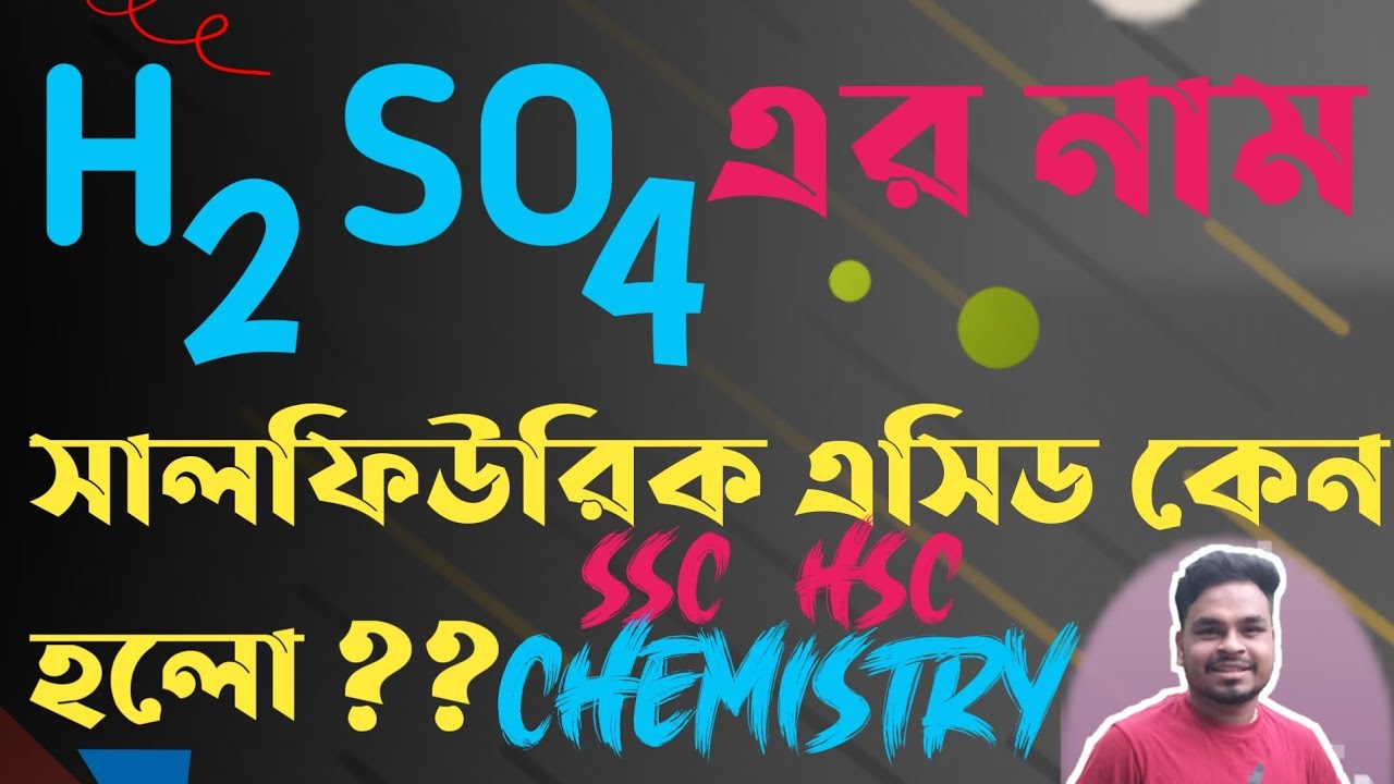 H2SO4 এর নাম সালফিউরিক এসিড কেন হলো SSC/HSC | Why is H2SO4 named ...