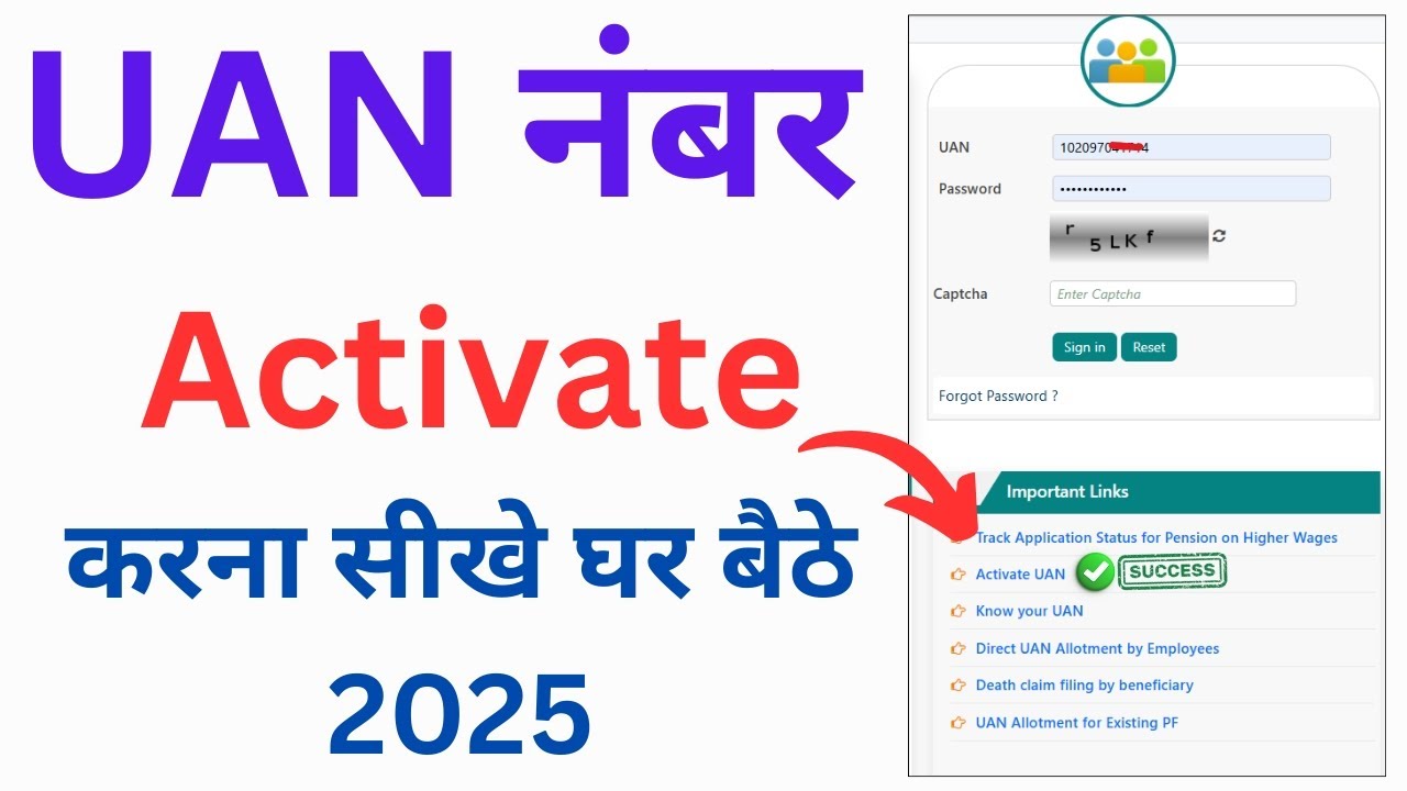 UAN Activate kaise kare | How to activate Uan Number | uan no kaise ...