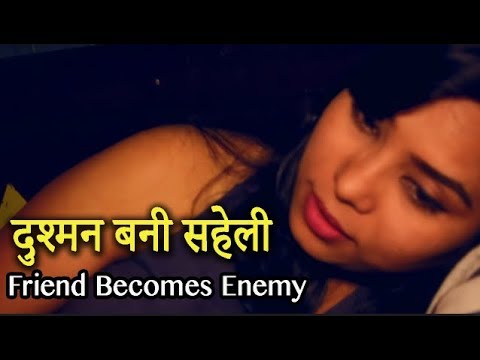सहेली बनल  दुश्मन   | Saheli Bani Dushman | Bhojpuri Web Series  2019