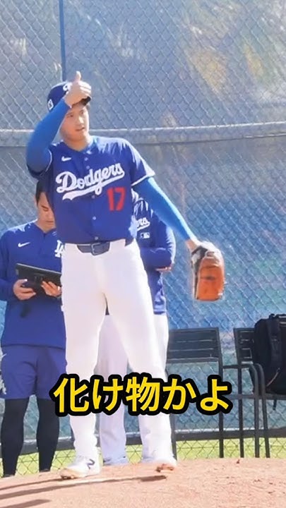大谷翔平、キャンプで153km連発！開幕に向けてギアアップ中！ #大谷翔平 #ShoheiOhtani #MLB #ドジャース #二刀流 #野球 #ピッチング - YouTube