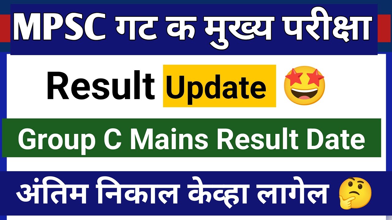 mpsc group c mains result 2023 | MPSC Group C Mains Result 2024 | mpsc ...