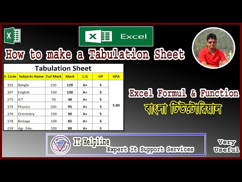 How To make a Tabulation Sheet in Microsoft Excel II কীভাবে এমএস এক্সলে ...