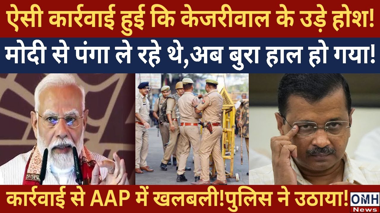 Arvind Kejriwal got angry with the action ! | PM Modi - YouTube