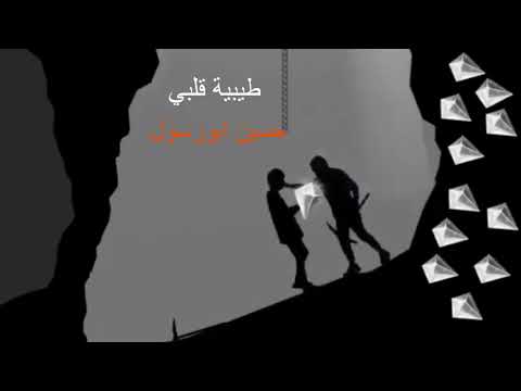 ANLAMLI VİDEO ARAPÇA ŞARKI TÜRKÇE ANLAMLI