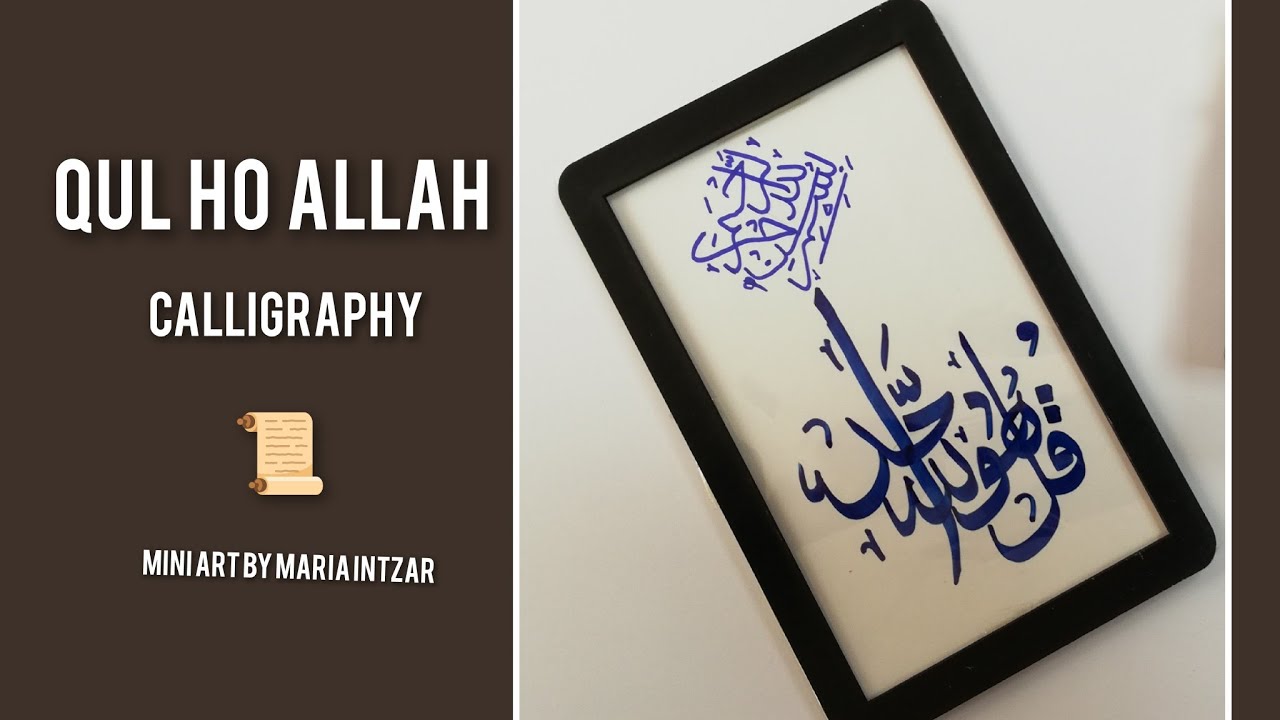 Qul ho Allah Ahad of surah Al-Ikhlas" of the Quran, translated as Say ...