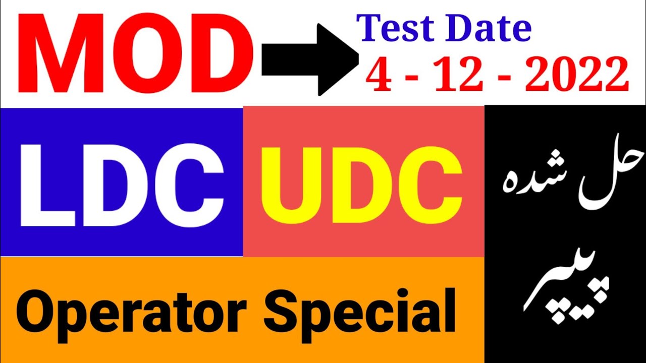 Ministry Of Defence LDC ,UDC, Operator Special Paper : Today's Solved ...