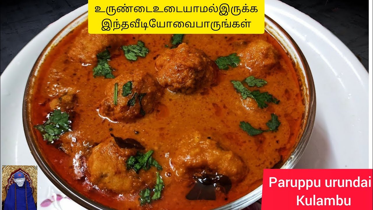 Paruppu Urundai Kuzhambu / Paruppu Urundai Kulambu Recipe in Tamil ...
