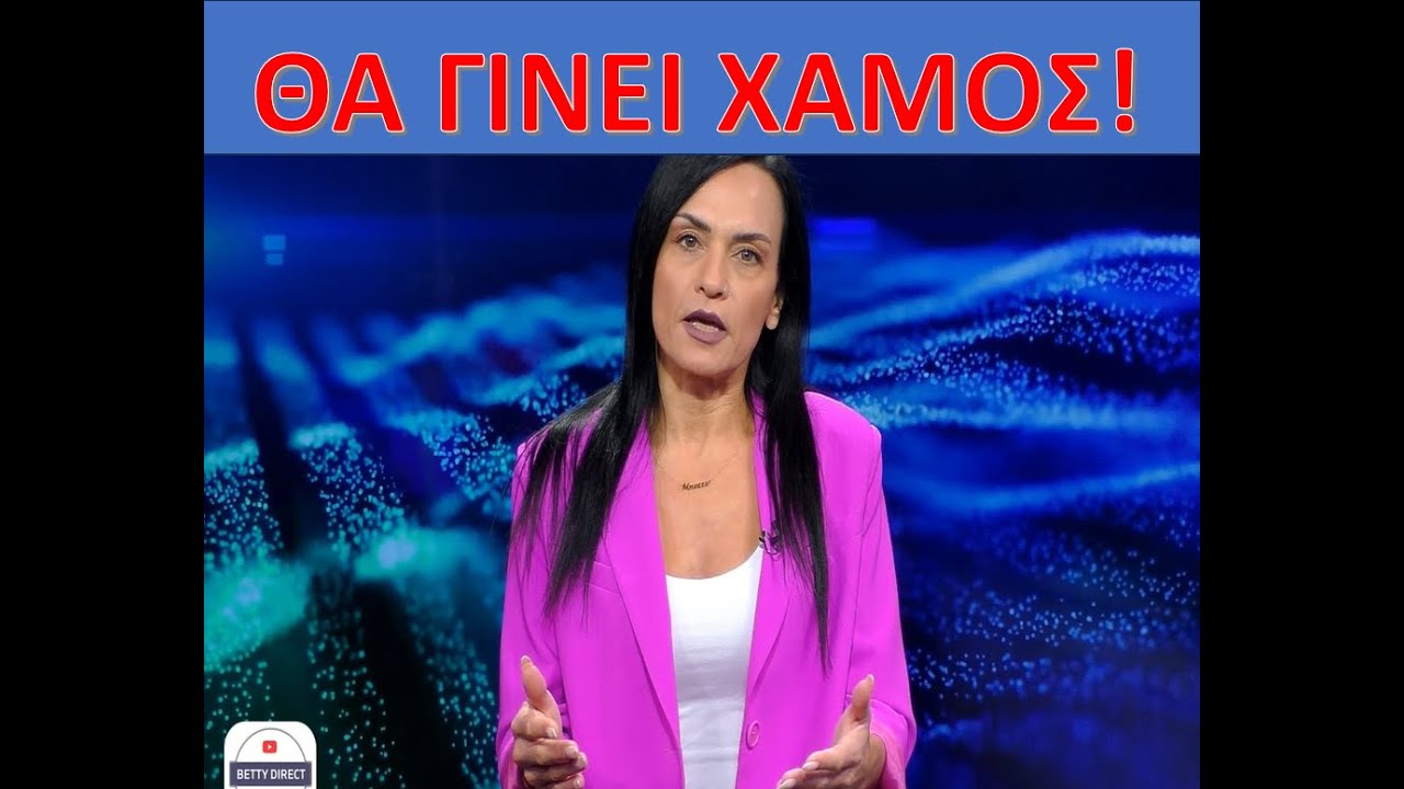 ΕΡΧΟΝΤΑΙ ΣΥΝΕΝΤΕΥΞΕΙΣ - ΕΚΠΛΗΞΗ! ΣΥΝΕΧΙΖΟΥΜΕ ΔΥΝΑΜΙΚΑ ΤΟ 2025!ΚΑΛΗ ...