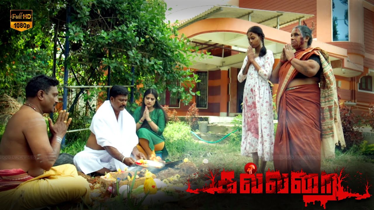 Kallarai Movie(2023) - Sogoramesh | Deepthi Dewan | ABR | A.K.Ramji ...