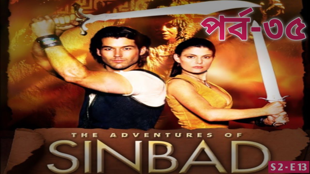 The Adventures of Sinbad Part 35 || A City Under Plague - YouTube