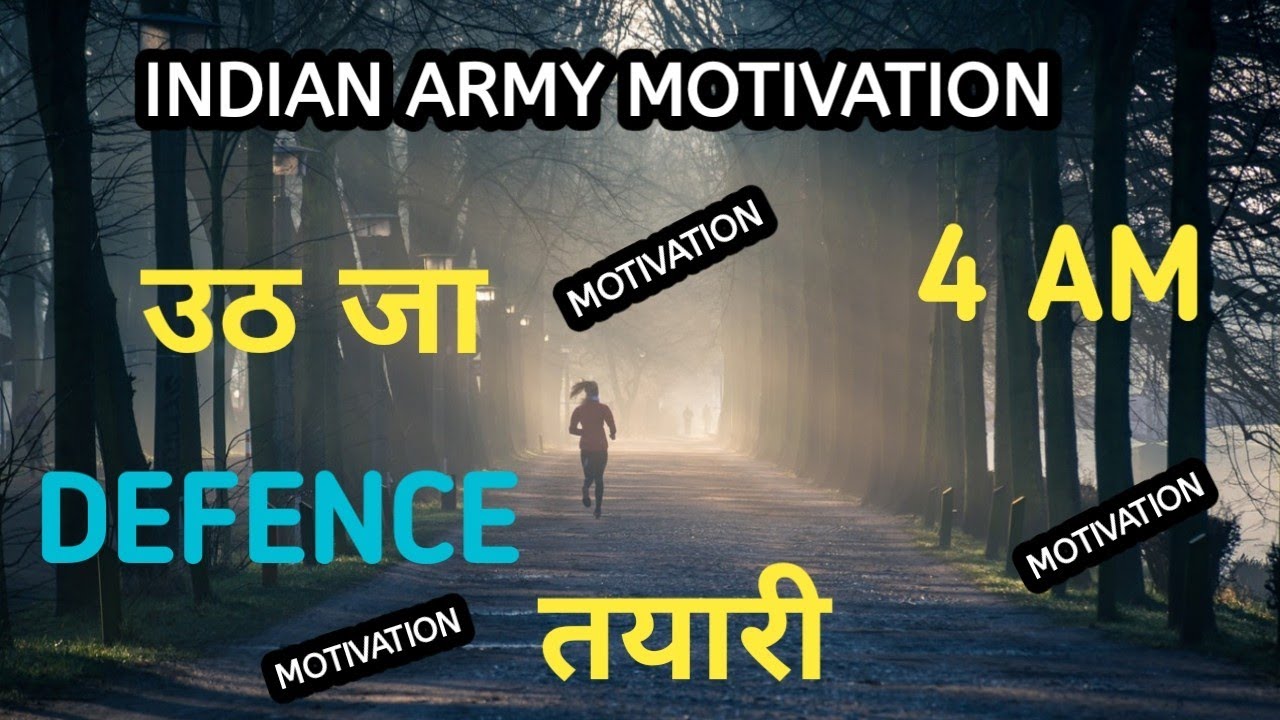 Best motivation to wake up early in the morning. Army. Motivation. Wake ...