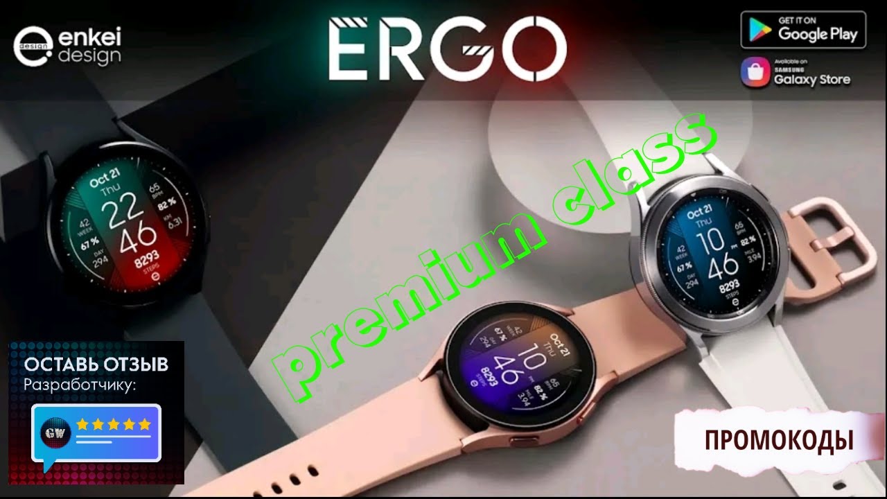 Яркий цифровой шедевр ERGO - watch face - YouTube
