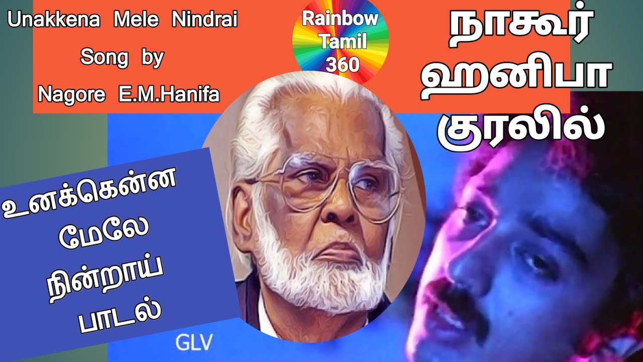 Nagore EM Hanifa | Unakenna Mele Nindran Song by Nagore E.M.Hanifa|SPB ...
