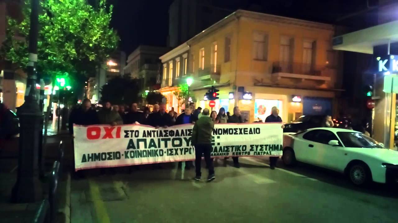 Tempo24.gr Πατρα πορεια ασφαλιστικο - YouTube