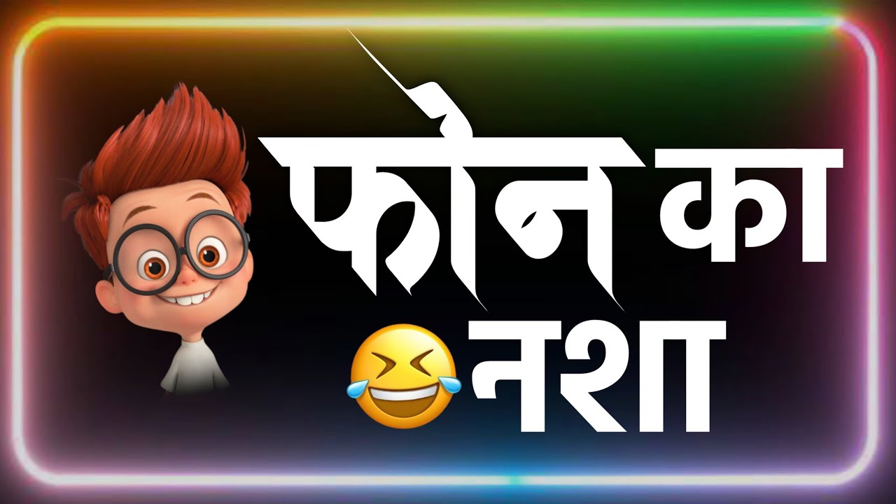 Top Comedy 😁 Shayri Hindi | Funny Status | Comedy Status | Whatsapp ...
