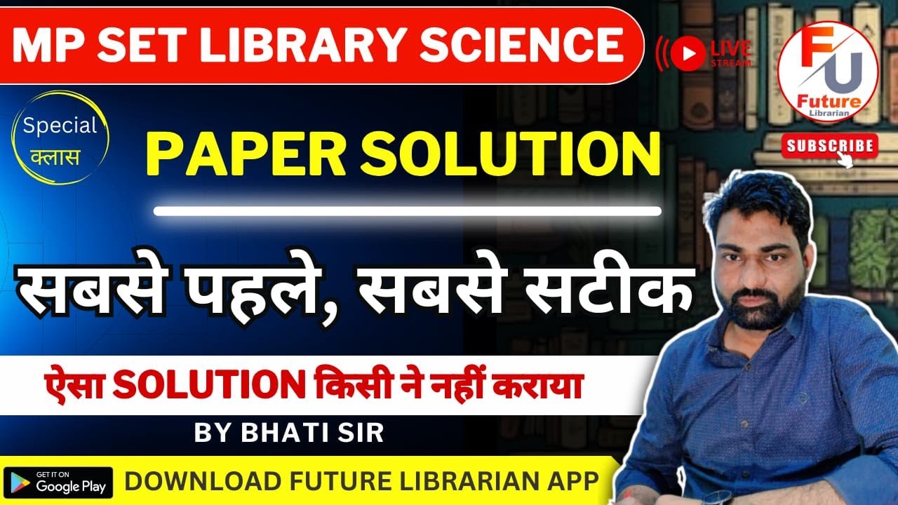 MP-SET- LIBRARY SCIENCE 2023 Question Paper Solution Analysis | Exam ...