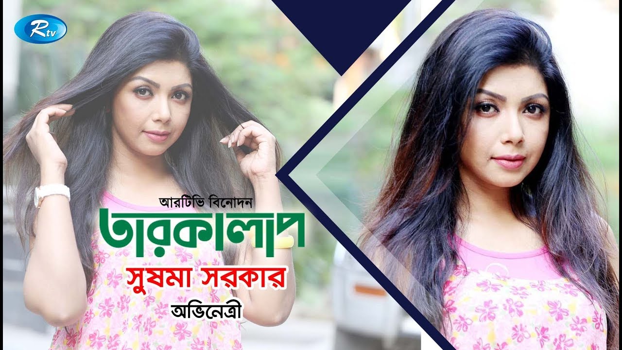 Tarokalap | Ep 4243 | Sushoma Sarkar | Celebrity Talk Show | Rtv ...