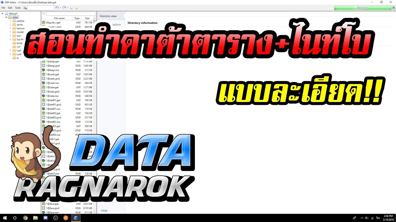 Ragnarok DATA - สอนทำดาต้า+ตารางไนท์โบว์ (แบบละเอียด) - YouTube