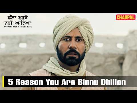 Best Of Binnu Dhillon | Chhalla Mud Ke Nahi Aaya | Latest Punjabi Movies | Chaupal | Amrinder Gill