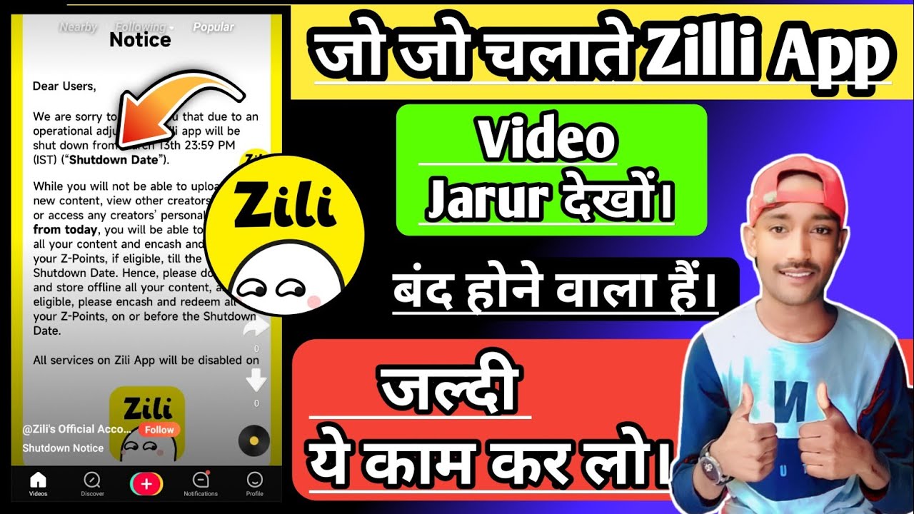zili app shutdown notice।। जीली एप अभी प्ले स्टोर में नहीं है || Zilli ...