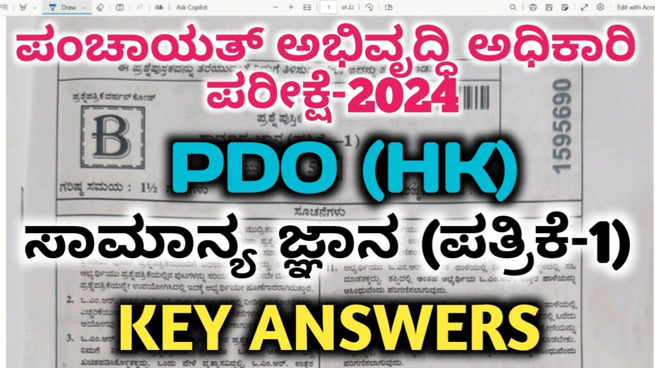 PDO Key Answers 17-11-2024ರ ಕೀ ಉತ್ತರಗಳು/PDO GK question paper-2024 ...
