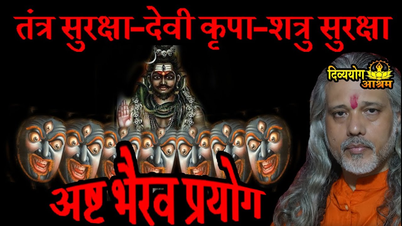 Ashta bhairav mantra all kind of protection, blessing of goddess and ...