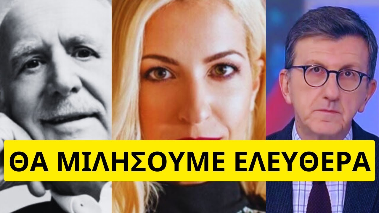 Φεύγει από τον ΑΝΤ1 η Αναστασοπούλου επιστρέφει στον ΣΚΑΪ δίπλα στο ...